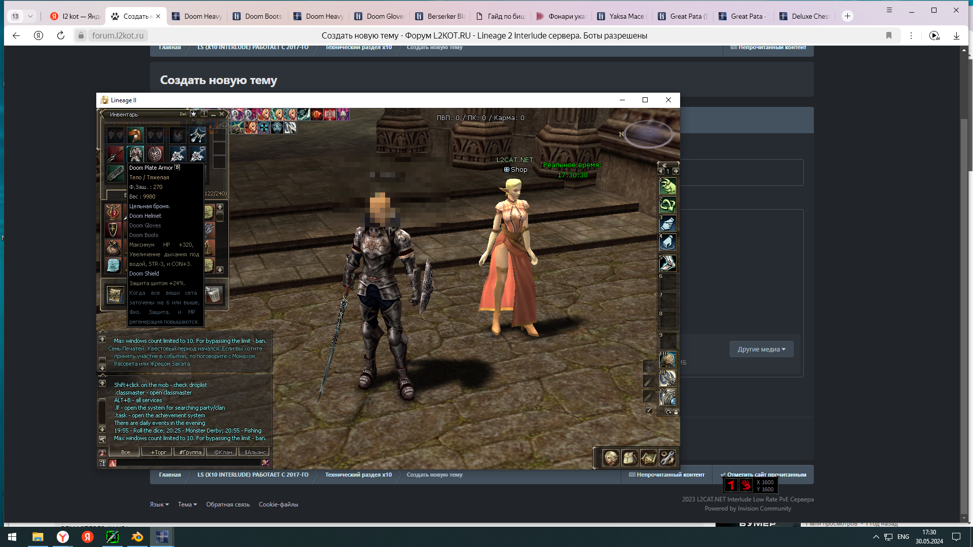 DOOM SET (b grade) - Технический раздел x10 - Форум L2KOT.RU - Lineage ...