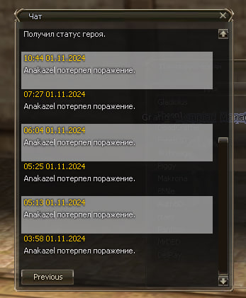 Dimensional Rift - Технический раздел x1 - Форум L2KOT.RU - Lineage 2 ...